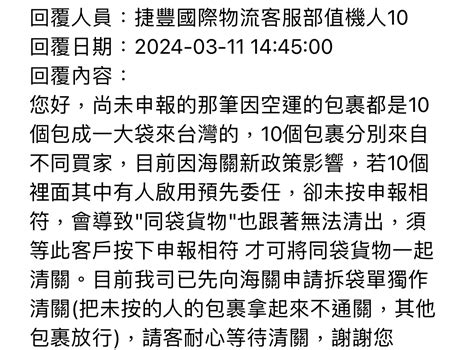 問題 Ezway 有人沒按申報相符會影響其他人？ Ptt評價
