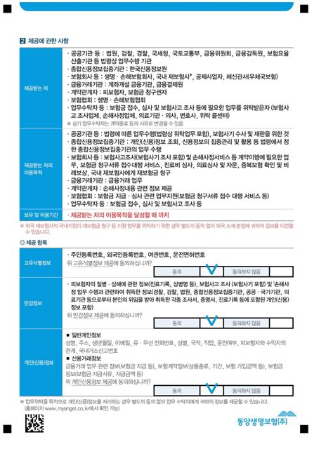 동양생명 보험금 청구방법 Feat 접수방법필요서류 네이버 블로그