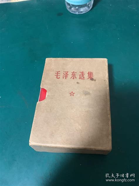 【图】64开毛泽东选集一卷本，封面带毛主席头像，版权页缺失，无涂划，瑕疵如图，拍品信息网上拍卖拍卖图片拍卖网拍卖网站