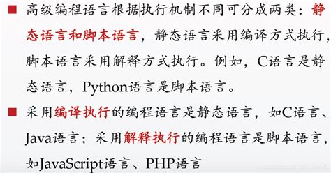 编译语言、脚本语言，编译执行、解释执行的定义与区别从编译角度谈脚本致力于动作的执行规则并对映客路的指令动作做详细比较 Csdn博客