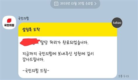 알려줘서 고맙다 탈당 처리 했음 정치시사 에펨코리아