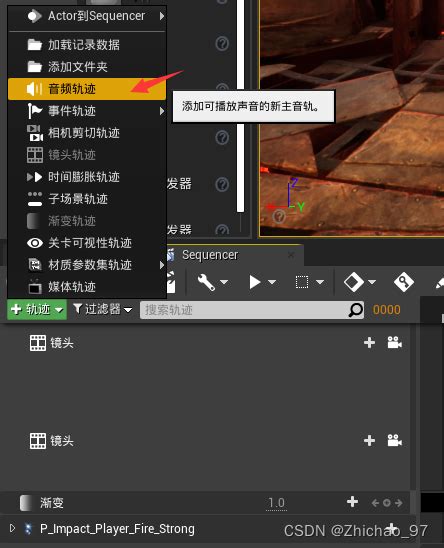 【ue Sequencer系列】07 创建慢镜头、粒子效果、淡入淡出效果、添加音乐ue怎么添加音乐 Csdn博客