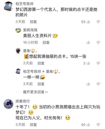 梦幻西游如何用一首杨千嬅的《错位时空》，让玩家高呼“爷青回”记忆师姐文化