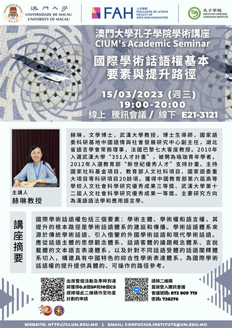国际学术话语权基本要素与提升路径 updated UM E bulletin board