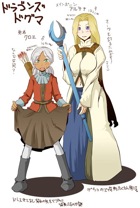 Arisen And Pawn Dragons Dogma And 1 More Drawn By Toutouhai Danbooru