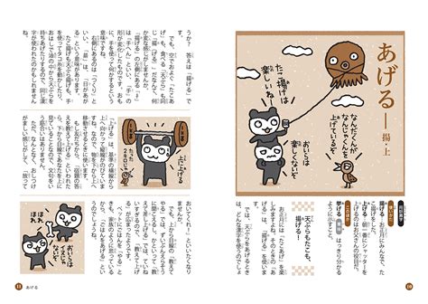 これでかんぺき使い分け！ 同音異義語・同訓異字① ことばっておもしろい！同音異義語・同訓異字対義語・類義語 ：吉橋通夫／たかいよしかず