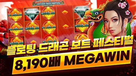 슬롯 슬롯잭팟 프라그마틱 플레이 플로팅 드래곤 보트 페스티벌 메가윈 Youtube