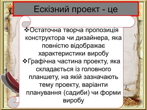 Презентація на тему Етапи та стадії виробничого й навчального