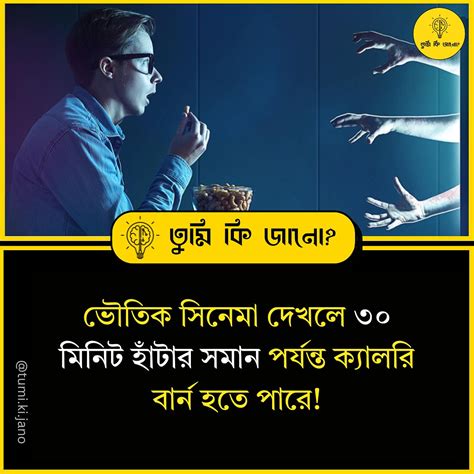 তুমি কি জানো গবেষণায় দেখা গেছে যে আপনার ঘরে একটি জুঁই গাছ রাখলে