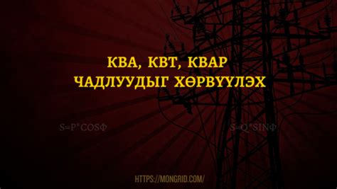 Үндсэн Моно грид