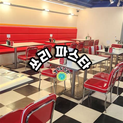수원 정자동 가성비 좋은 피맥 맛집 쓰리파스타 네이버 블로그
