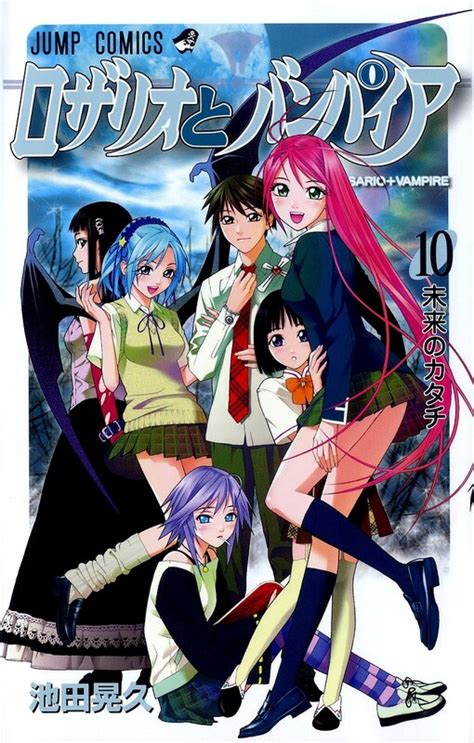 Rosario To Vampire Kenmei