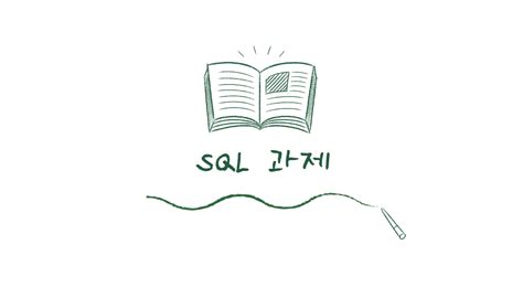 제로베이스 데이터 취업 Sql 과제 스타벅스 이디야 데이터 분석