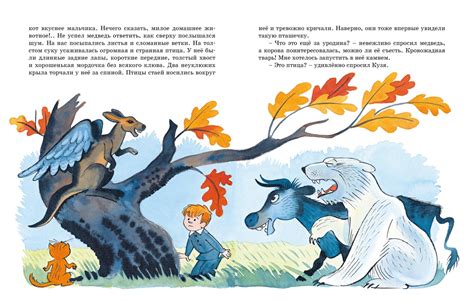 Купить книгу «В Стране невыученных уроков», Лия Гераскина ...