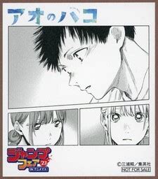 Ao No Hako Chouno Hina Inomata Taiki Kano Chinatsu Mini