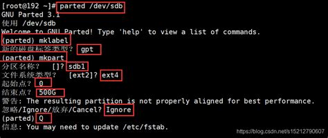 Linux Gpt分区与parted磁盘分区实例扩展gpt和part Csdn博客