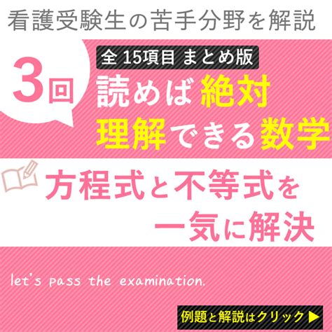 高校数学「方程式と不等式」の完全版：方程式と不等式の内容ならここで全て解決 ： 3回読めば、絶対理解できる看護受験数学 Kazアカデミー