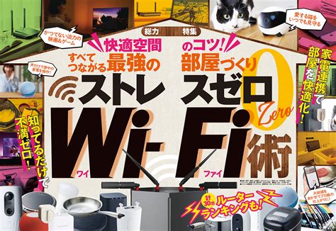 家電批評2022年3月号 晋遊舎