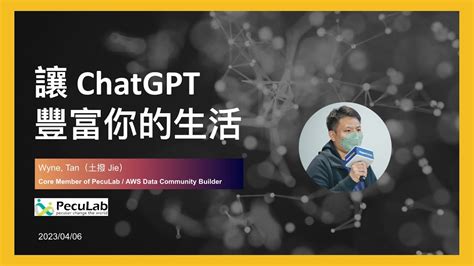 Linebot Openai Chatgpt Wyne Tan Core Member Of Peculab Aws Data Community