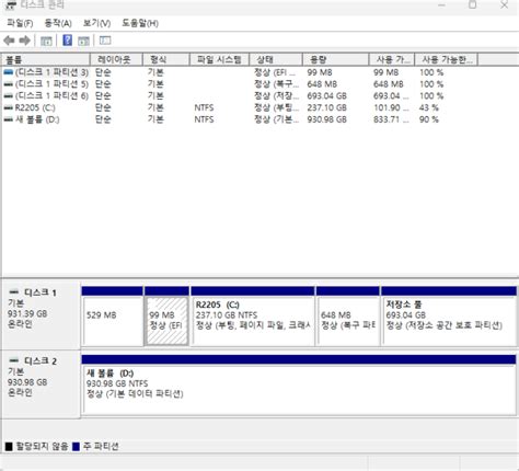 디스크 저장소 공간 잡기 오류 파티션 제거 오류 디스크 합치기 저장소 공간 보호 파티션 지식in