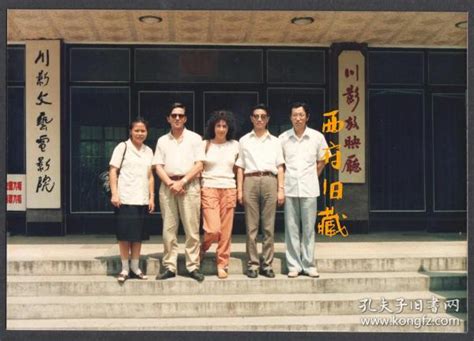 八十九十年代的成都，四川省电影公司文艺电影院老照片，川影放映厅西府旧藏孔夫子旧书网