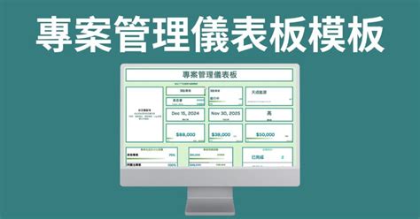 專案管理101專案管理是什麼初學者指南入門必讀 ProjectManager