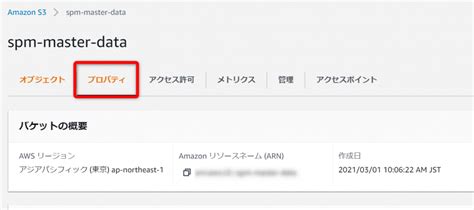 Lambda トリガーが作れないS3をトリガーにしてLambd関数を起動させたいができない時の解決方法 東京初めてエンジニア
