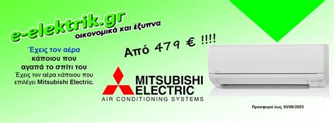 E Elektrik Gr