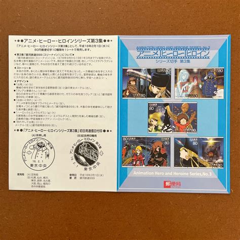 Yahooオークション 切手なし 切手解説書・ アニメヒーローヒロイン