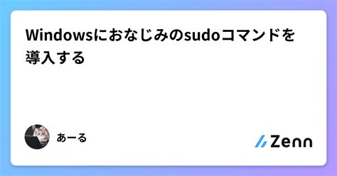 Linux Sudo It