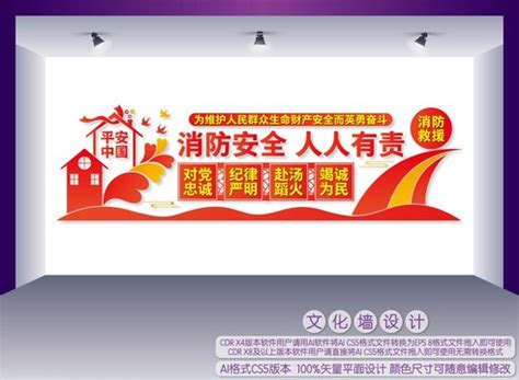 消防四句话十六字训词图片素材 消防四句话十六字训词设计素材 消防四句话十六字训词摄影作品 消防四句话十六字训词源文件下载 消防四句话十六字训词