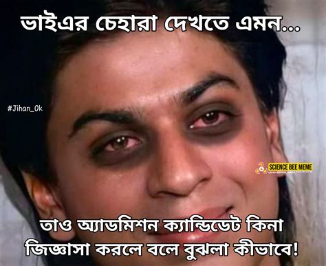 এই পোস্টে বিজ্ঞান কই কেমন আছেন এইচএসসি ২৩