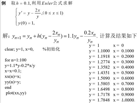 Python 利用欧拉公式求解python使用欧拉法求解四元方程 Csdn博客
