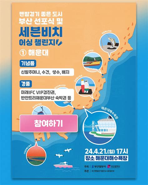 부산광역시 공식 페이스북 맨발로 걸어보는 부산 해변🌊 부산의 7개 해수욕장 해변을 맨발로 걸어보는