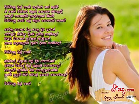 Visirunu Mal Athula Adhikari Sinhala Song Lyrics English Song Lyrics Sinhala Chords