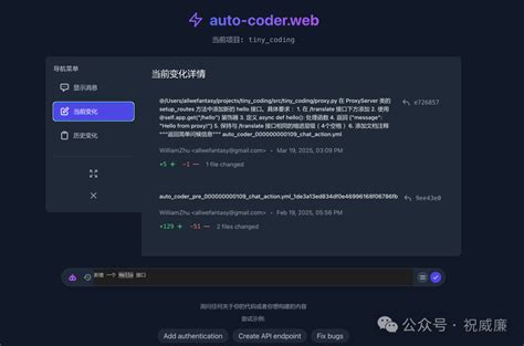 颜值即正义，全新的 auto coder web 来了！ csdn博客