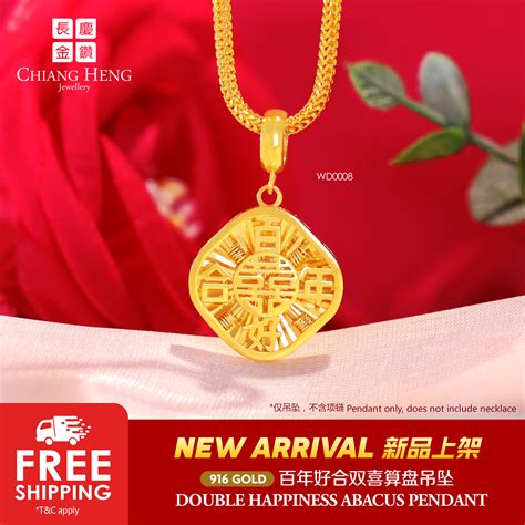 916 Gold Double Happiness Abacus Pendant Wd0008 Chiang Heng