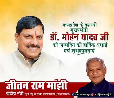 Jitan Ram Manjhi