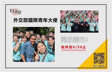 外交部ngo雙語網站