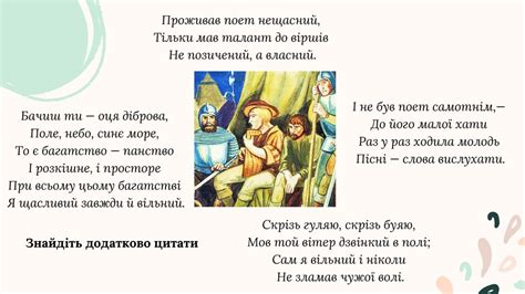 Давня казка Порівняльна характеристика Бертольда та Поета презентация онлайн