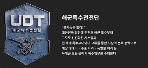 강철부대 3 출연진 부대 정보 재방송까지 한눈에 보기 굿정보