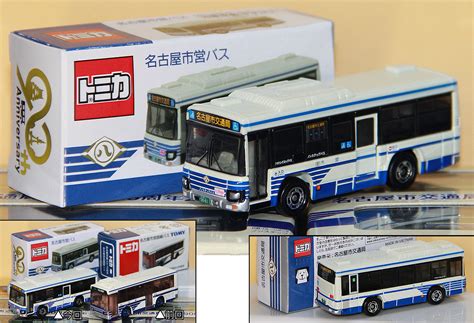 市バス・地下鉄ニュース まるはち交通