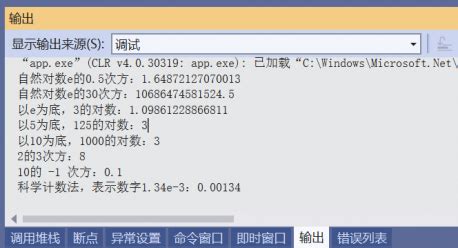 c Math 幂数 指数 对数 蒋智昊的博客