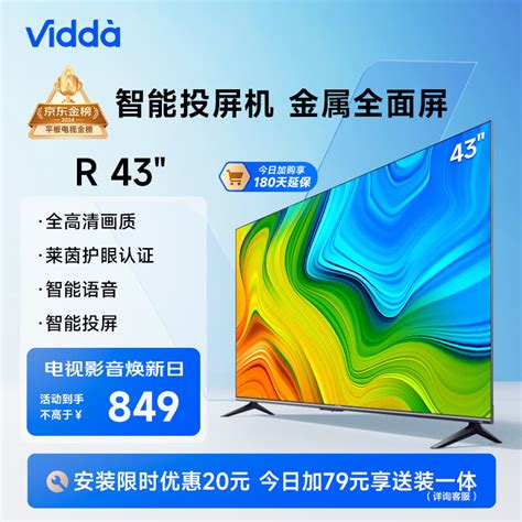 液晶电视哪个品牌好？推荐4款电视！