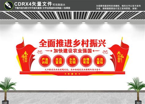 加快建设农业强国党建展板宣传展板模板设计模板汇图网
