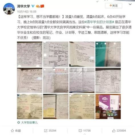 清華學霸年薪60萬：越是優秀的人，越懂得做好這件事。 每日頭條