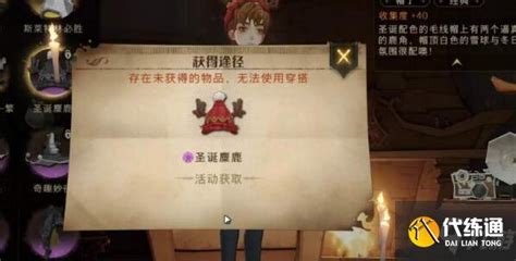 《哈利波特魔法觉醒》2021圣诞节服装一览 圣诞节服装怎么样