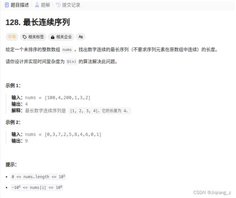 Leetcode 热题100 刷题笔记