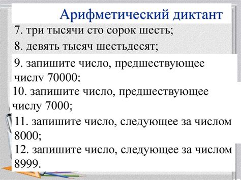 Сравнение чисел 4 класс презентация онлайн