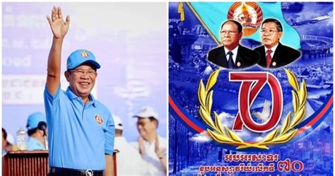 សម្តេចតេជោ ហ៊ុន សែន ចេញសារលិខិត ក្នុងឱកាសទិវារំឮកខួបលើកទី៧០ នៃថ្ងៃបង្កើតគណបក្សប្រជាជនកម្ពុជា